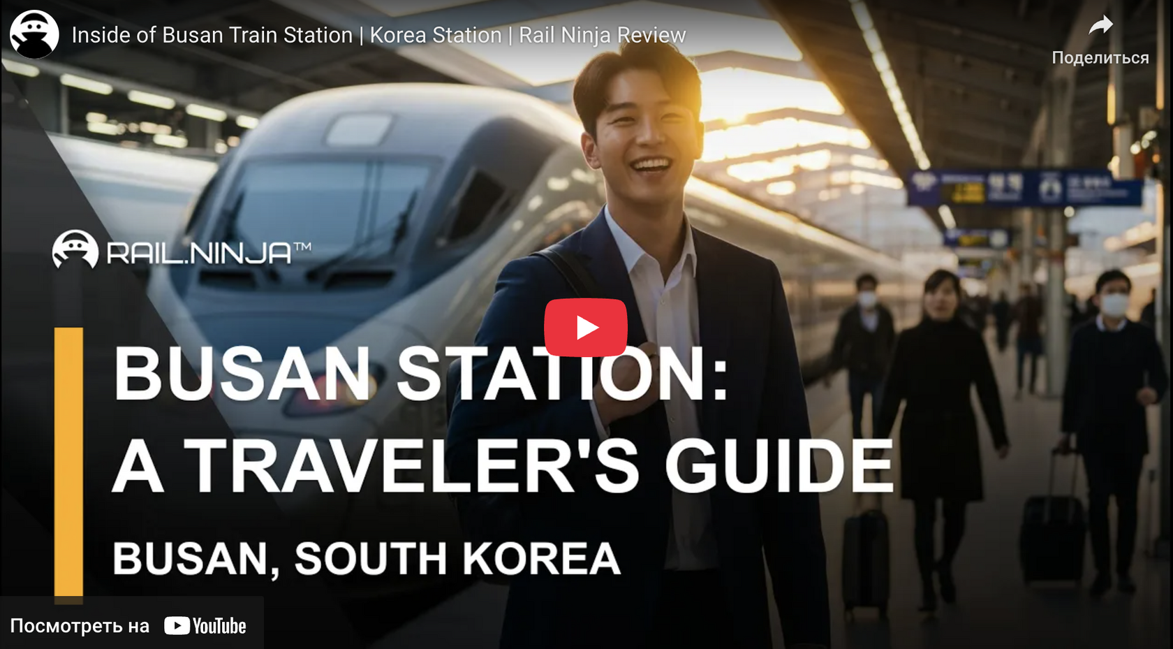 Busan Train Station | Map, Directions - Korea Trains