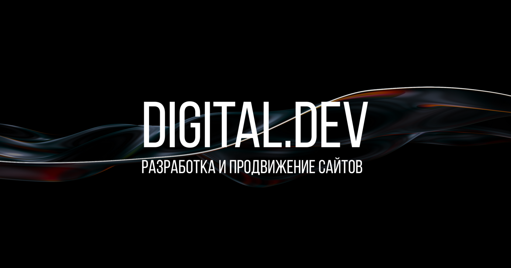 Создание и продвижение сайтов под ключ с гарантией - IT-решения для бизнеса