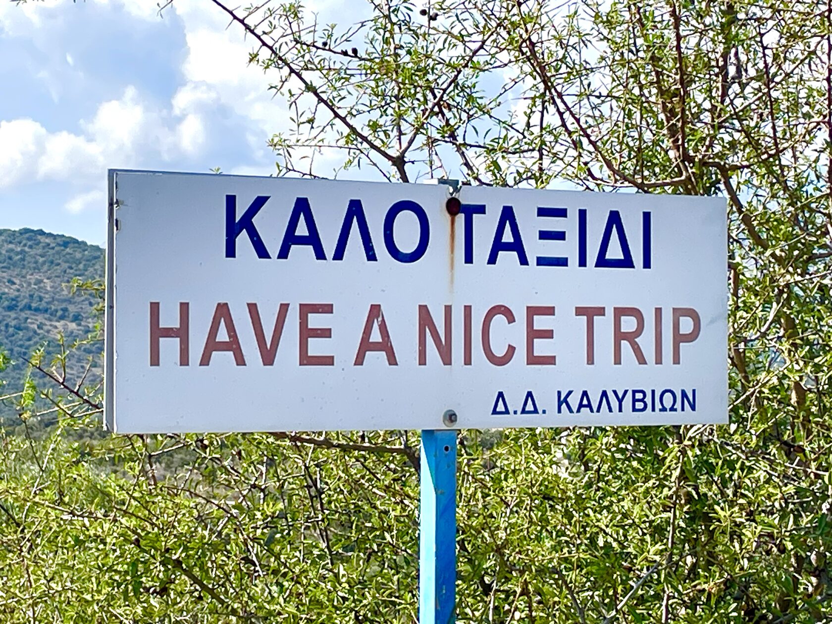 Your Guide To Renting A Car In Greece