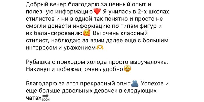 STYLE CHAT VAKHULA - закрытый Telegram канал, который проходит раз в сезон, где я, стилист с ...