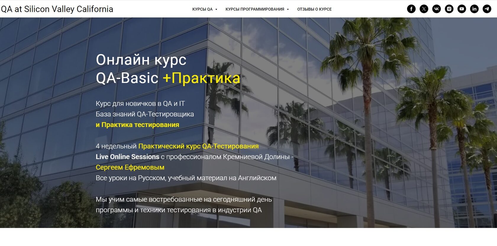 Онлайн курс Qa Basic Practice Jira Qa Tools Bug Reports Test Cases Qa Documentation And