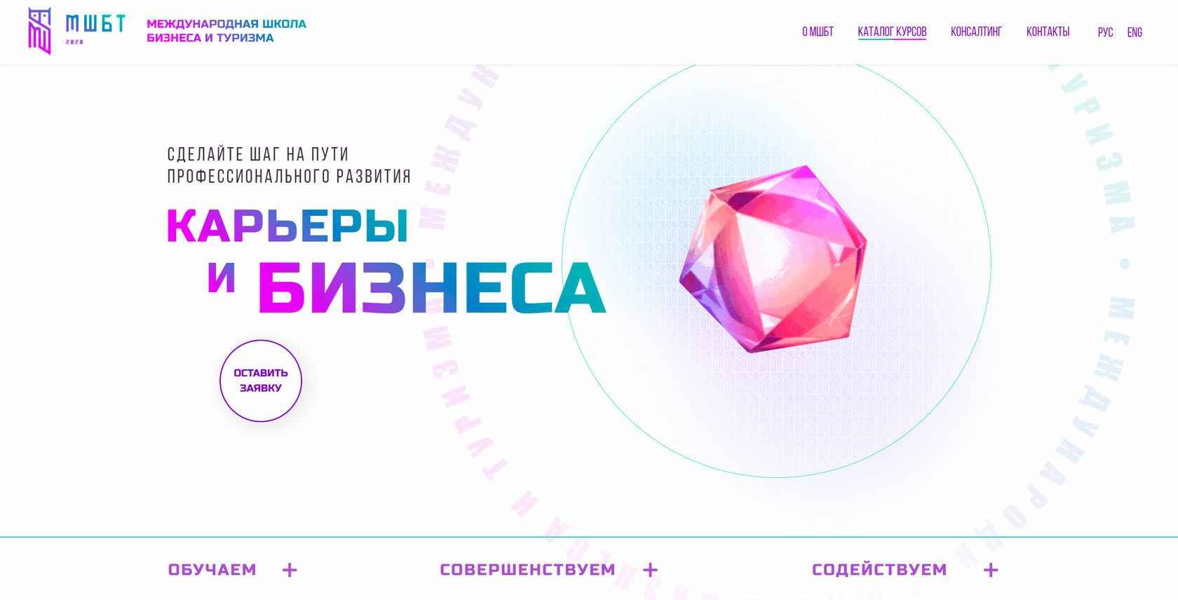 ISBT (web) — Dvo | Design