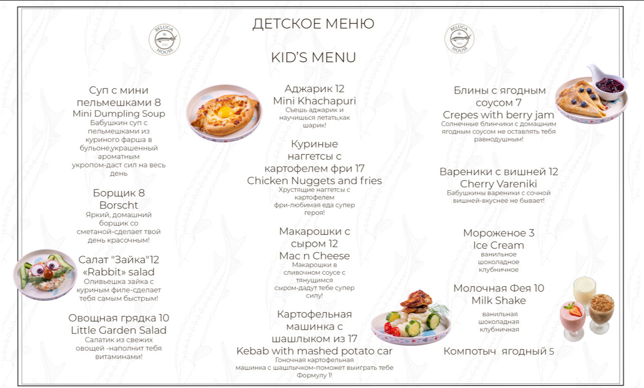 Eastern European & Uzbeki Cuisine in Boca Raton, FL | Beluga House Menu