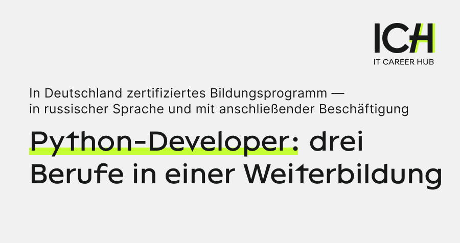 Python Entwickler Weiterbildung mit Bildungsgutschein – 100 % förderbar