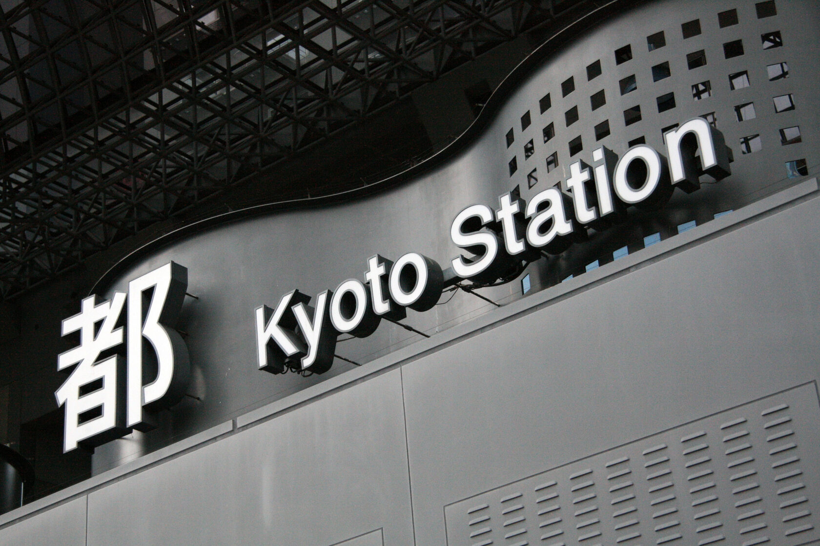 Kyoto Train Station | Railway Routes & Train Tickets