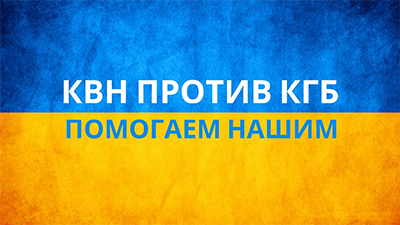 Support Ukraine