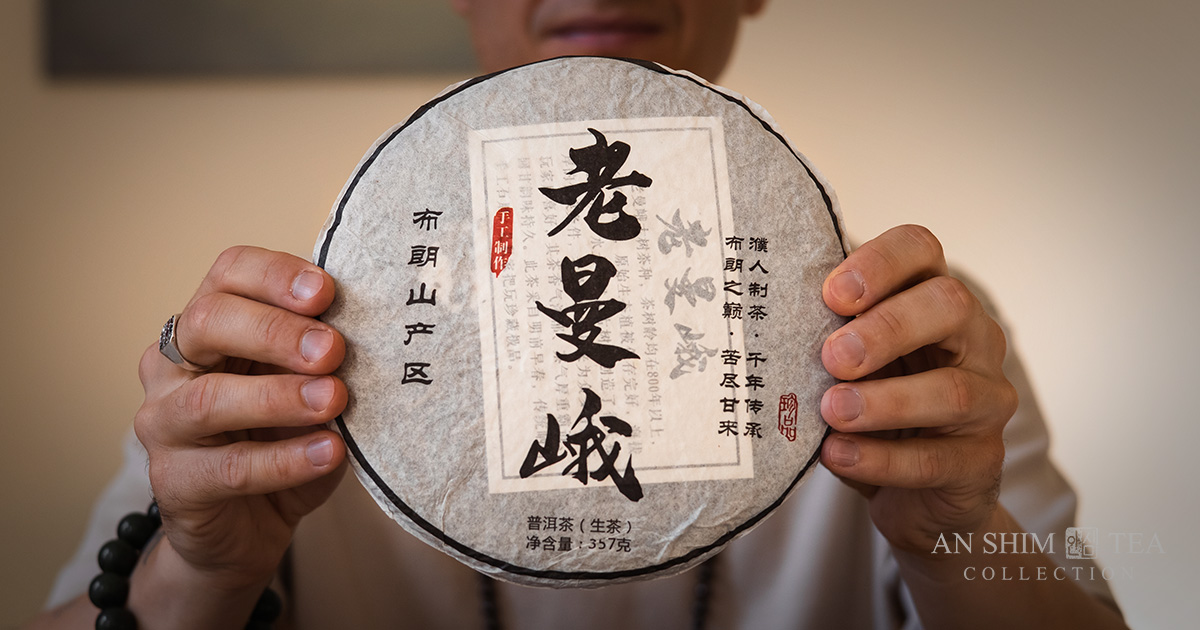 2017 Lao Man E Lao Shu Sheng Pu’er | Old Tree Raw Tea | Yunnan Aged Sheng