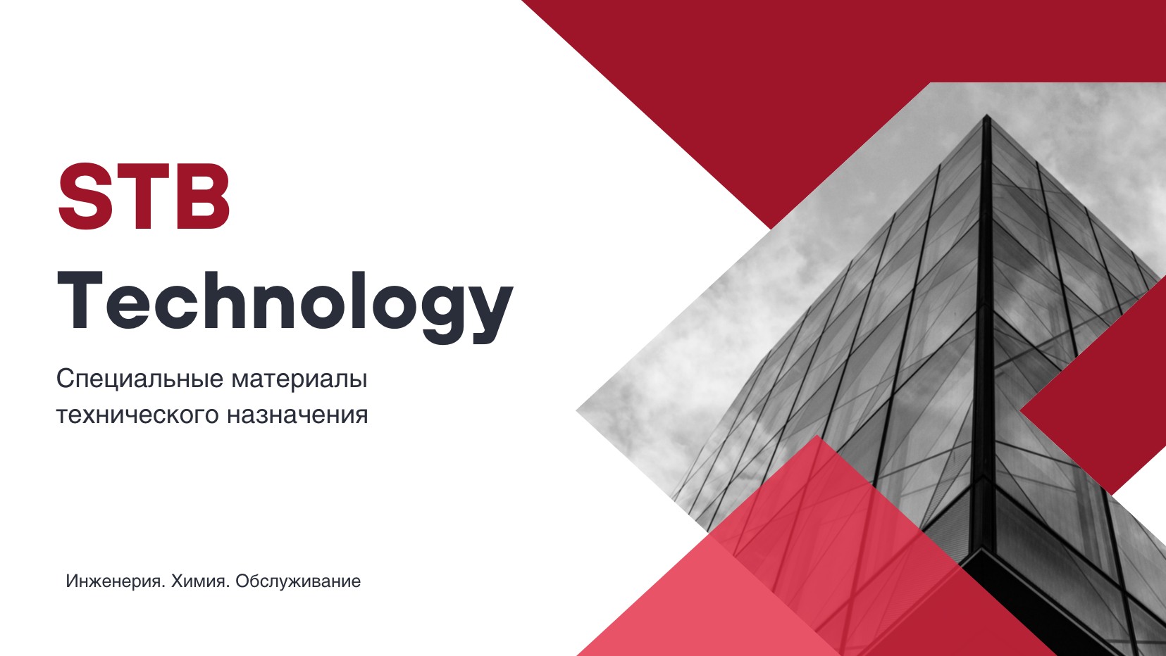 Модельные плиты для литья! STB Tech - производство и продажа модельных ...