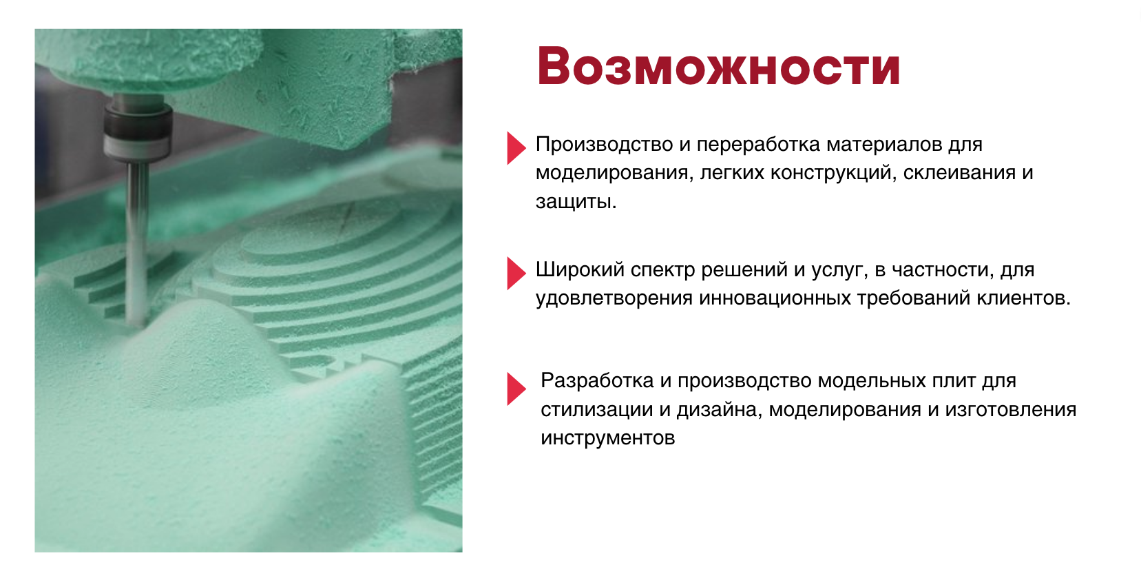 STB Technology - производство модельных плит