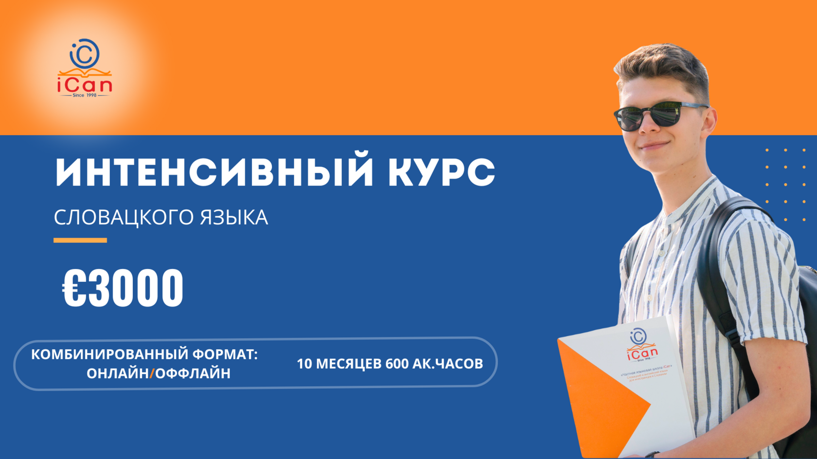 Intensive Slovak language course| iCan