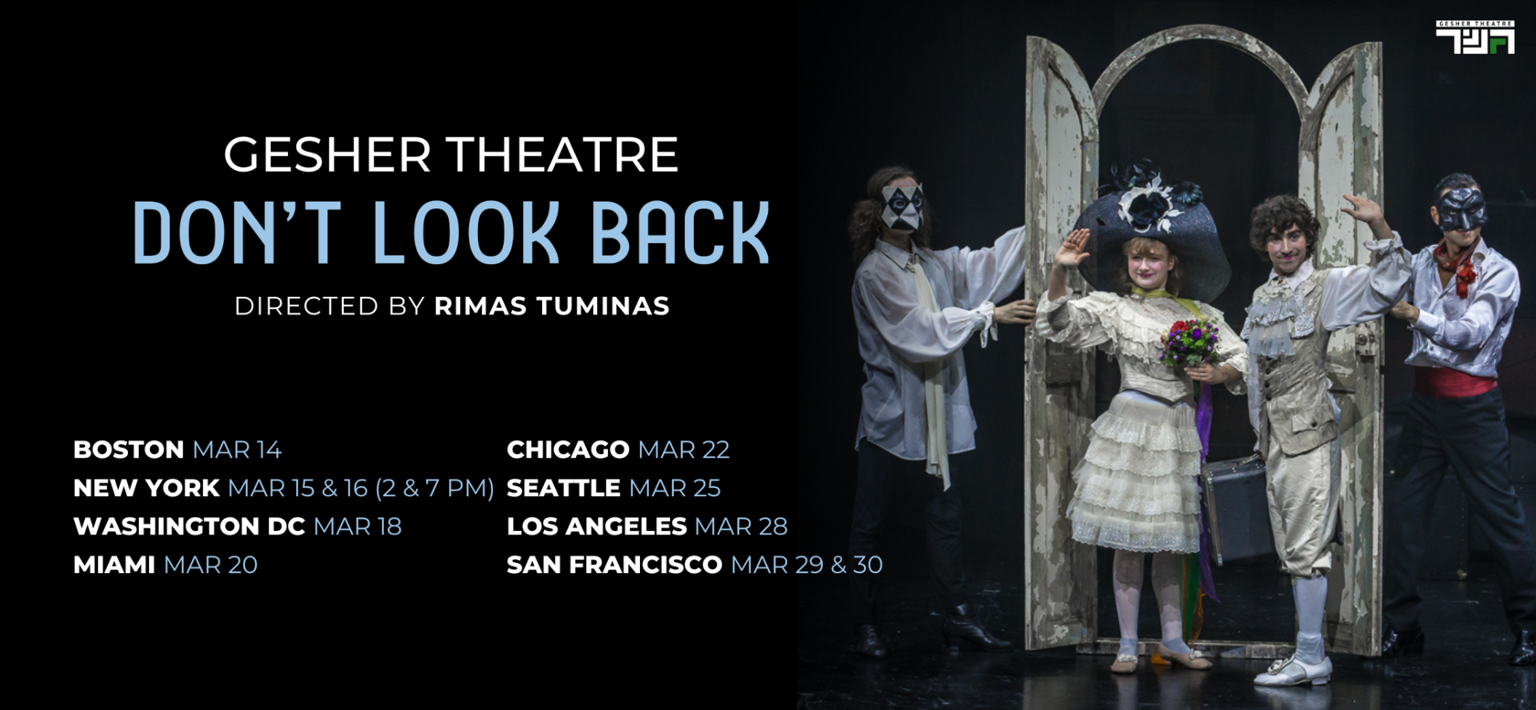 Gesher Theatre, Don't Look Back — March 2025