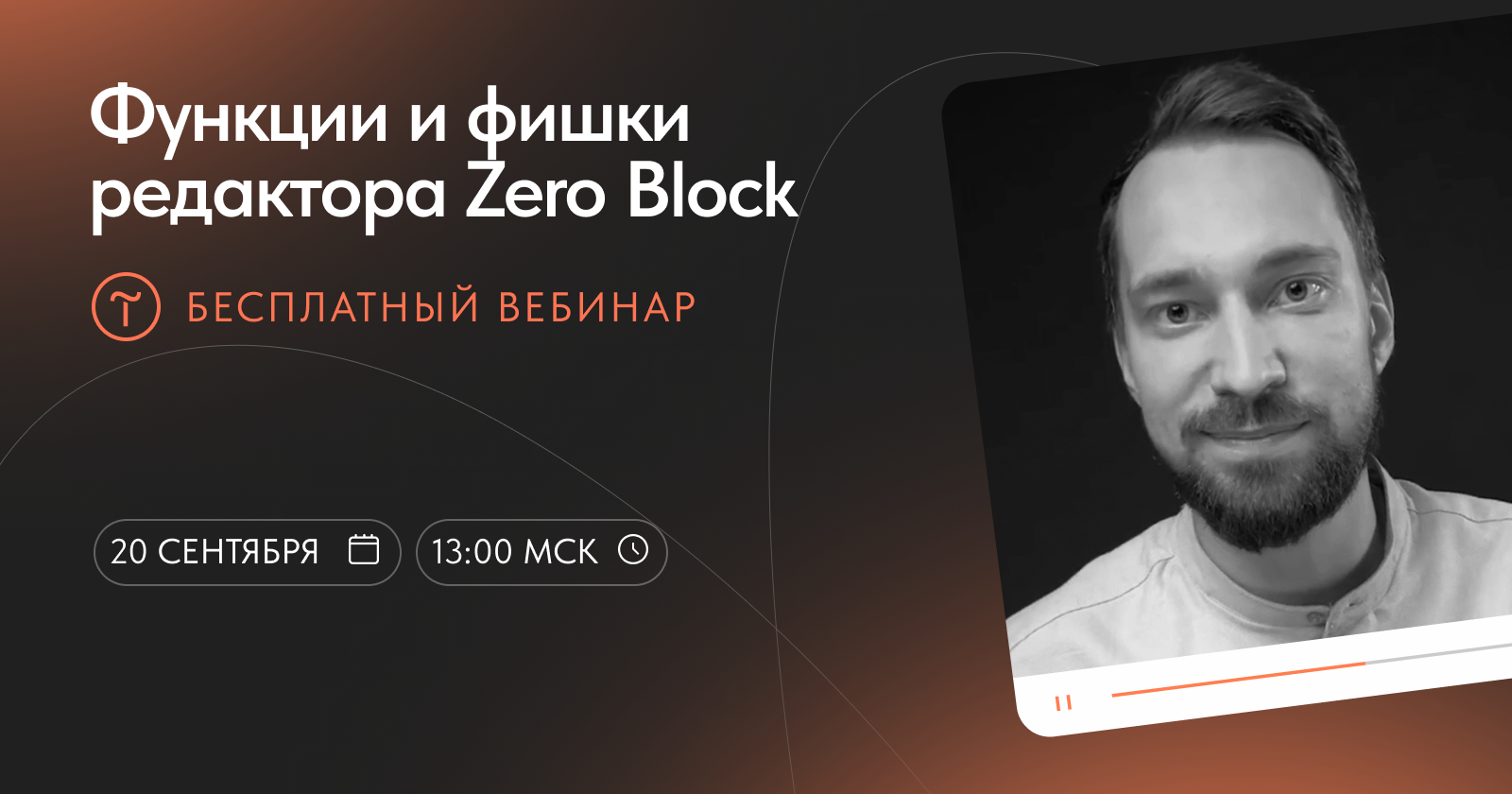 Функции и фишки редактора Zero Block