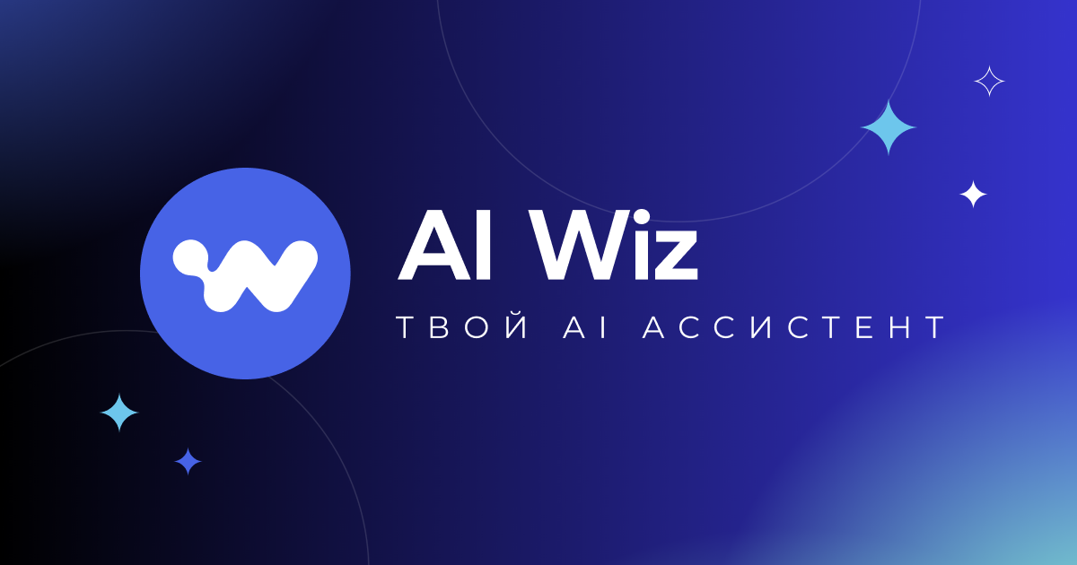 AI Wize | 關於我們