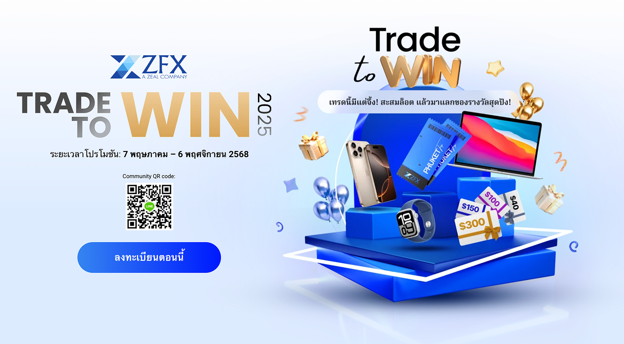 Trade to Win 2025 | ZFX Thailand