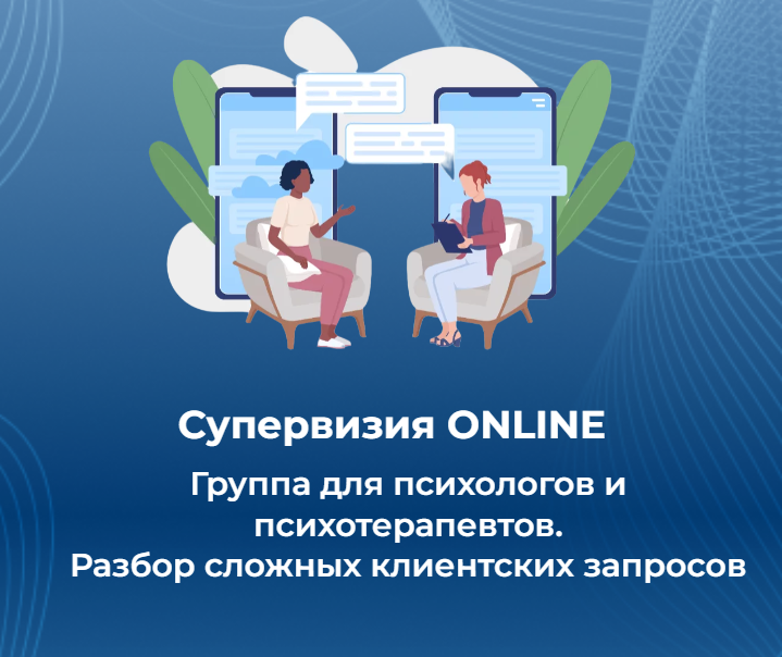 Супервізія