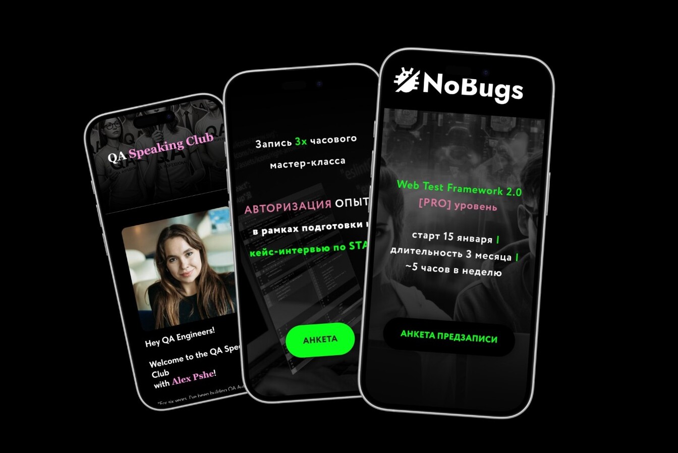 Бесплатные материалы NoBugs