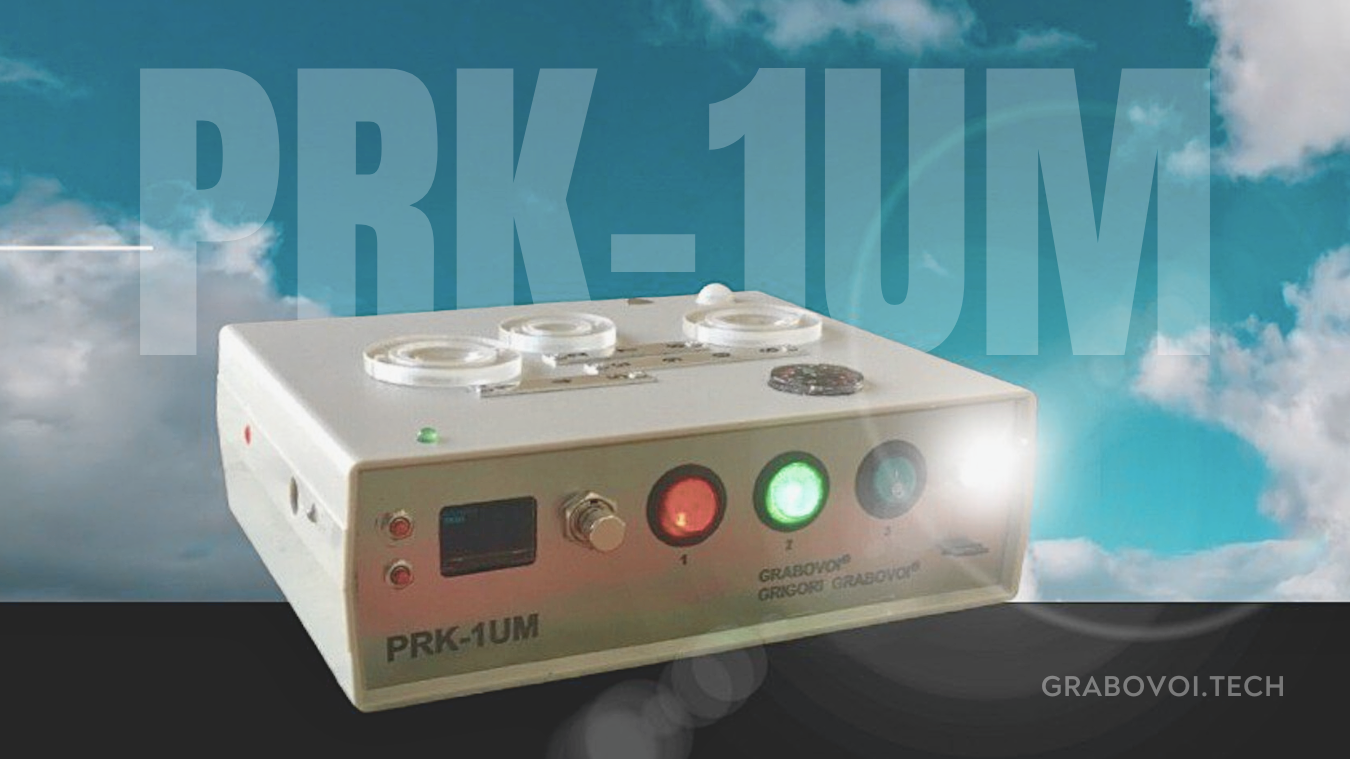 PRK-1UM is a new device by Grigori Grabovoi