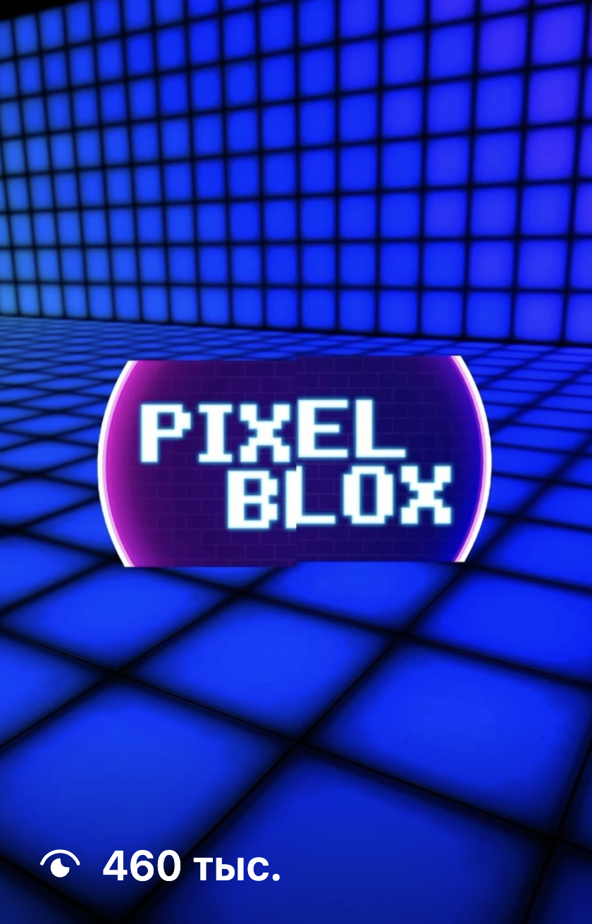 Pixel Blox je prva igraonica na svetlećem podu u Srbiji – savršeno ...