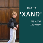 ONLINE ΜΑΘΗΜΑΤΑ ΚΟΡΕΑΤΙΚΩΝ