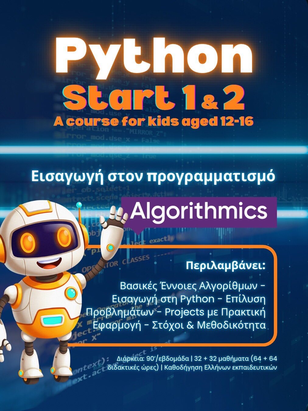 Algorithmics Greece | International Kids Coding School