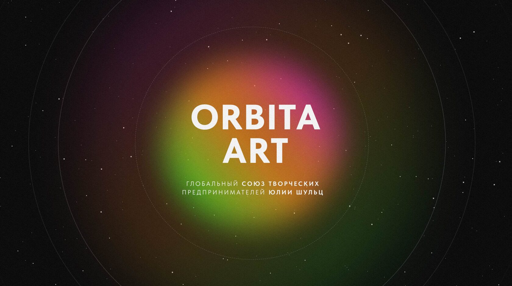 ORIBITA ART