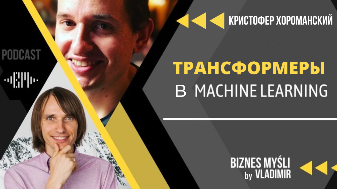 DataWorkshop | Data Science | Python |Machine Learning | Transformers