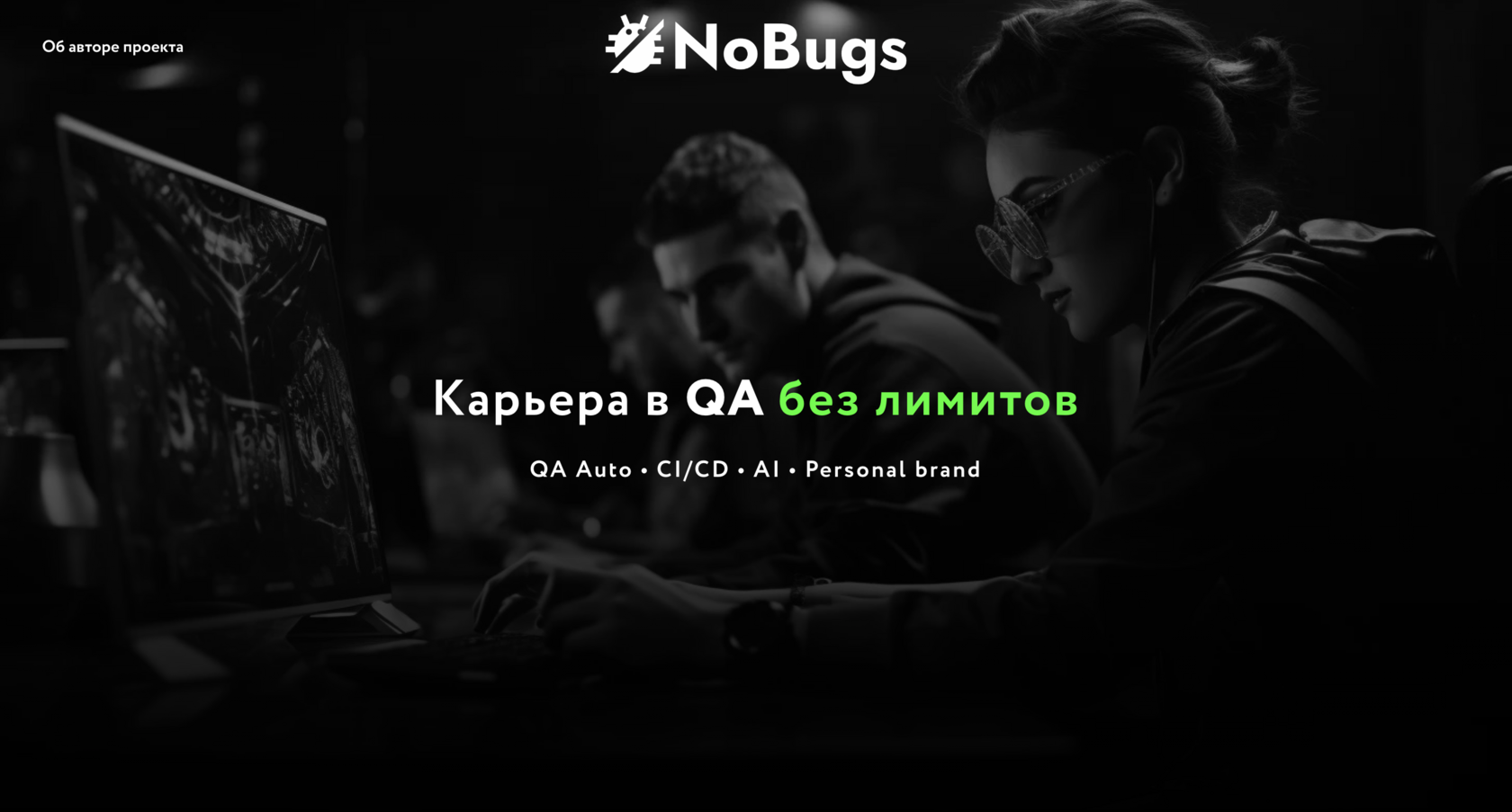 NoBugs