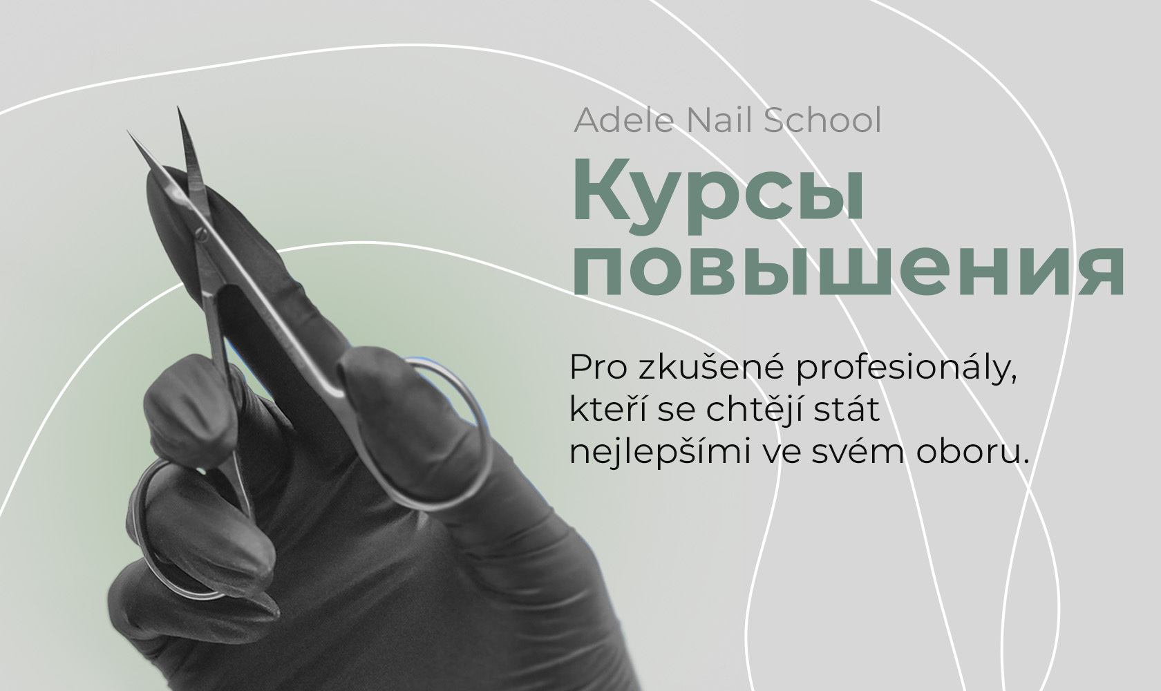 Курсы повышения — Adele Nail School