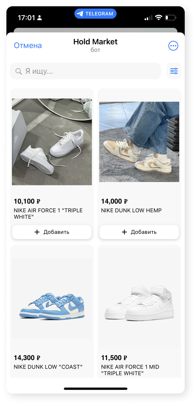 TGShop – магазин в Телеграмме за 15 минут
