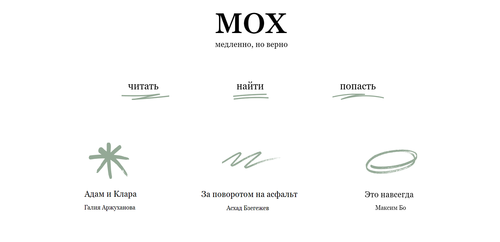 Малые формы новой литературы