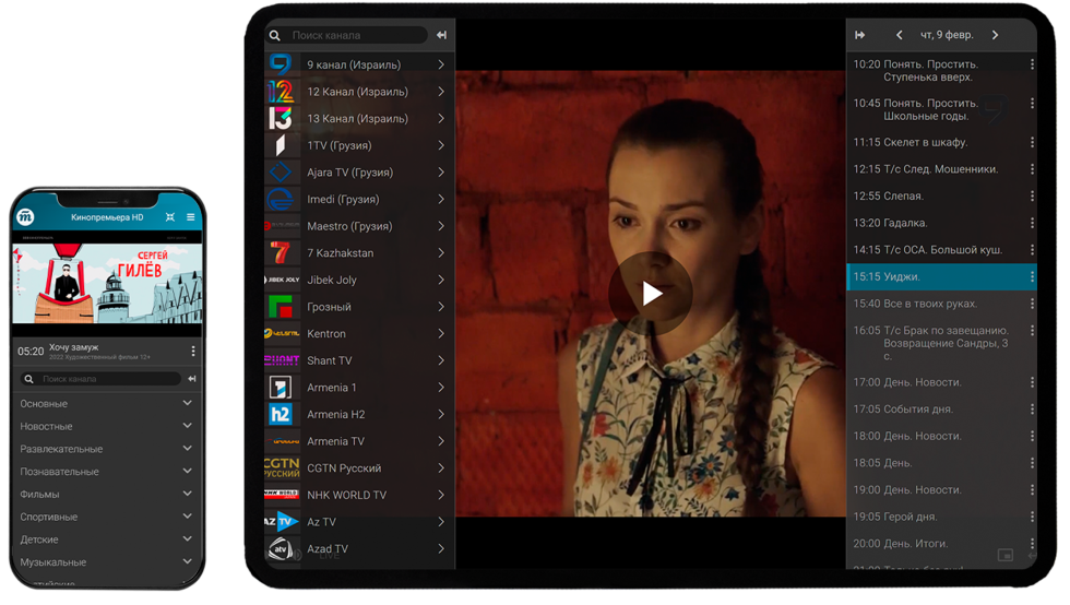 Telepark.TV онлайн-телевидение 360+ телеканалов