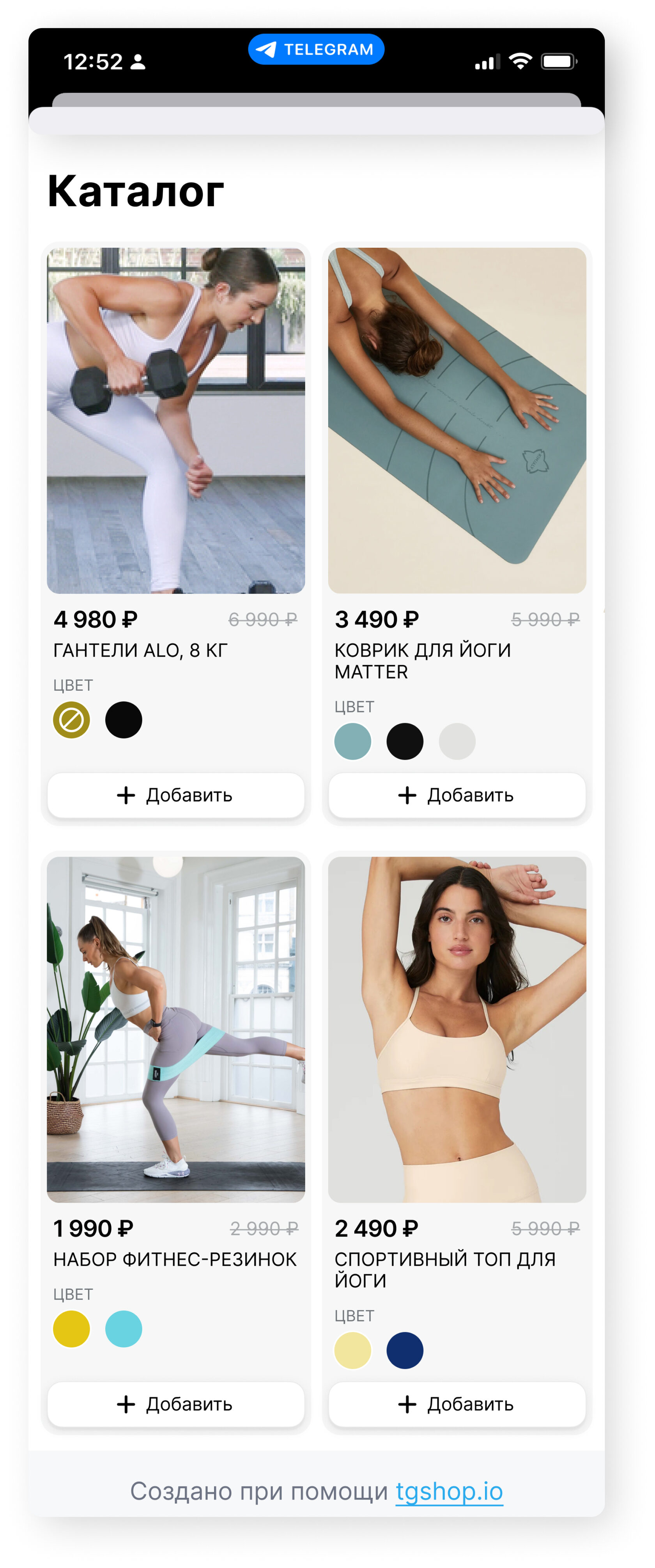 TGShop – магазин в Телеграмме за 15 минут